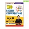 Set of 10 eBooks - Spoken English Guru