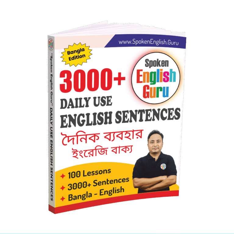 Bangla eBooks Combo - Spoken English Guru